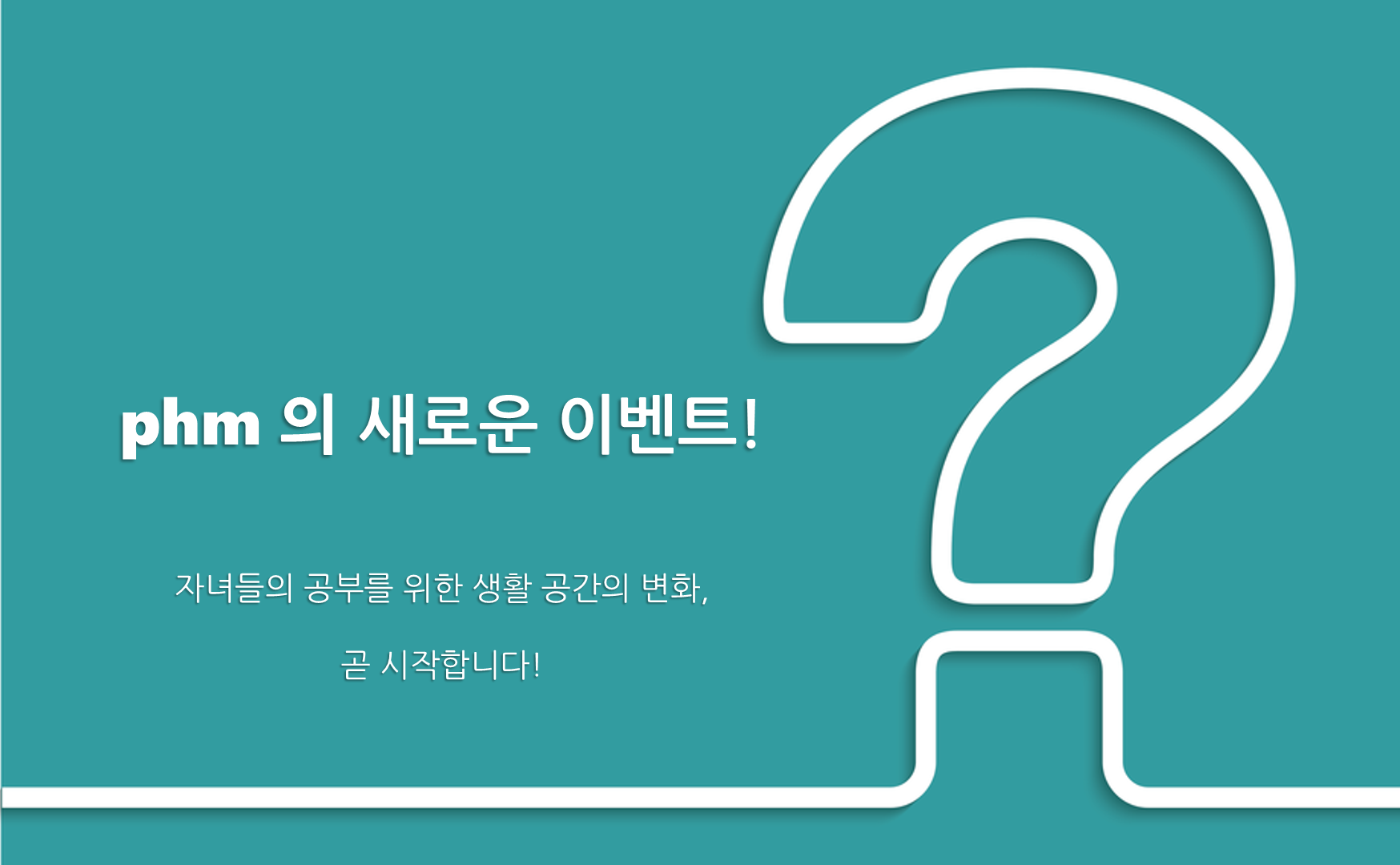 Notice – 홈 라이프 매거진 PHM ZINE