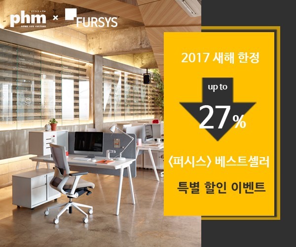 Notice – 홈 라이프 매거진 PHM ZINE